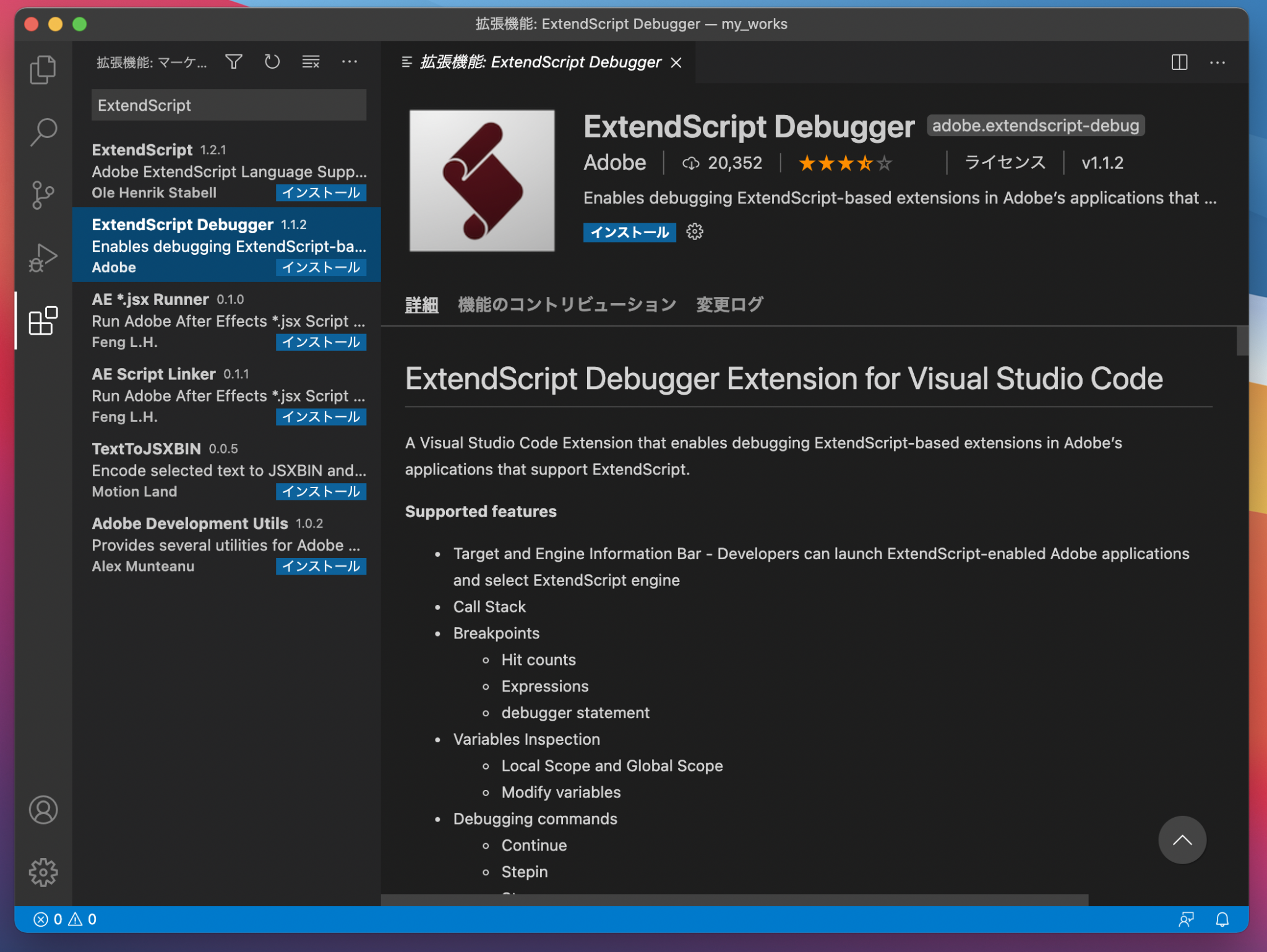 (最新) Extendscript toolkitが見つからない場合の対処法 (Illustratorスクリプト,イラレ スクリプト) | 在宅副業ストックフォトログ